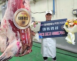 The reason why Korean beef contest is held every year in Korea